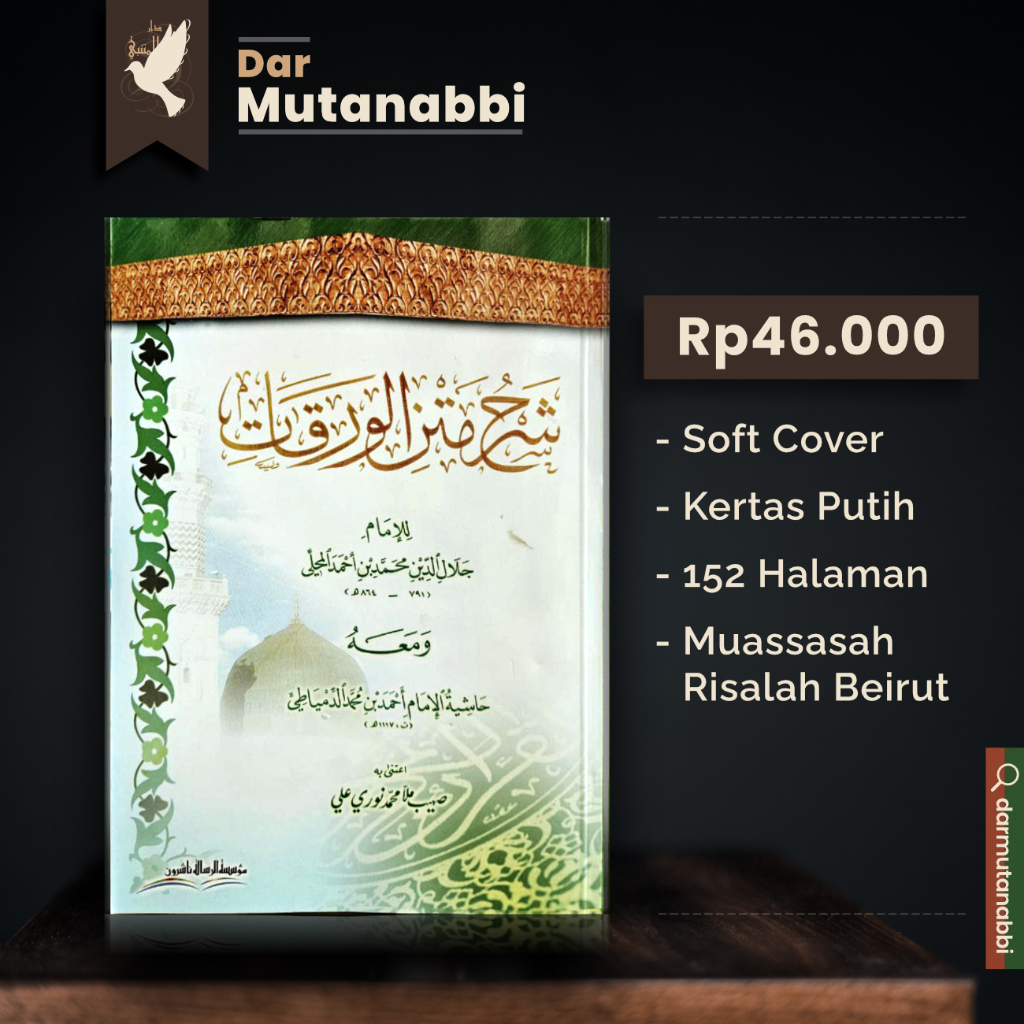 Jual Syarah Matan Waraqat Lil Mahalli شرح متن الورقات للمحلي Muassasah ...