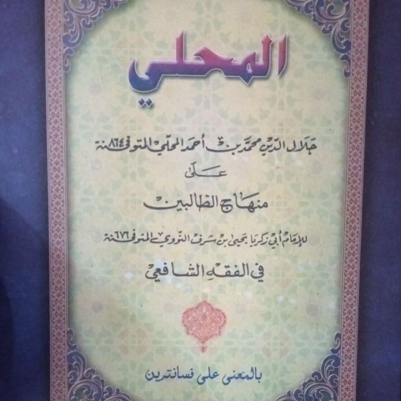Jual KITAB AL MAHALLI MAKNA PESANTREN KERTAS PUTIH | Shopee Indonesia