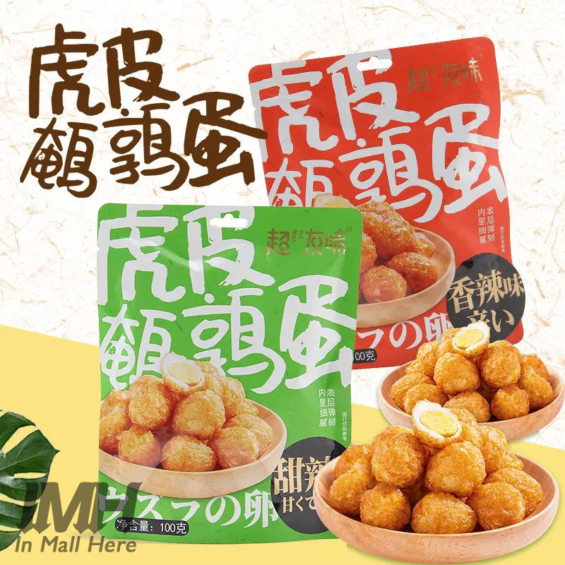 Jual [HALAL] Snack Telur Puyuh Kulit Harimau Quail Eggs Import China ...