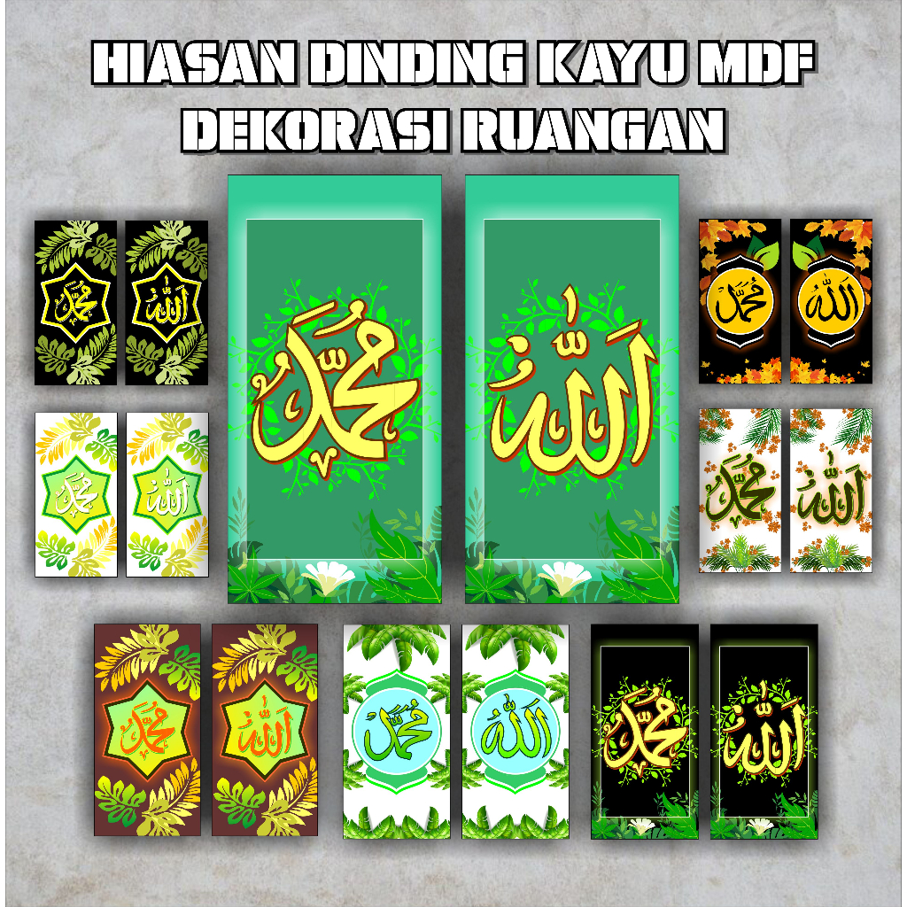 Jual Dekorasi Poster Kayu Mdf Lafadz ALLOH MUHAMMAD Hiasan Dinding ...