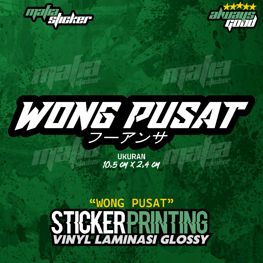 Jual STICKER/STIKER PRINT CUT WONG PUSAT VIRAL | Shopee Indonesia
