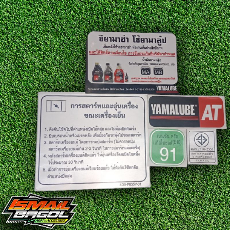Jual Prosedur mio warning mio thailand sticker warning mio | Shopee ...