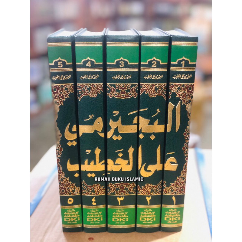 Jual KITAB Bujairami Ala Khotib DKI 5 Jilid Putih | Hasiyah Bujairomi ...