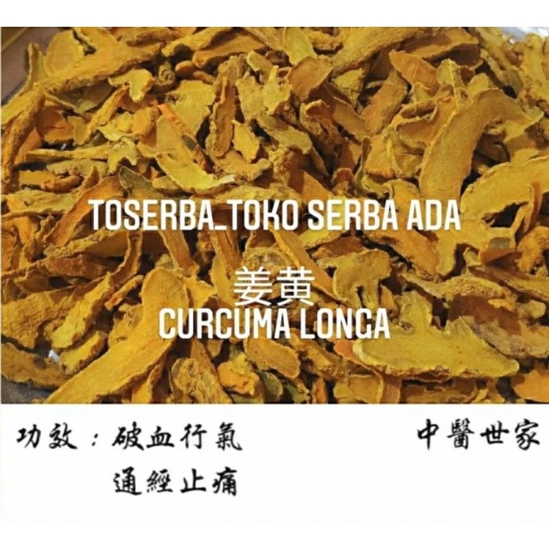 Jual 100gr Herbal Jiang Huang 姜黄 Curcuma Longa Tumeric | Shopee Indonesia