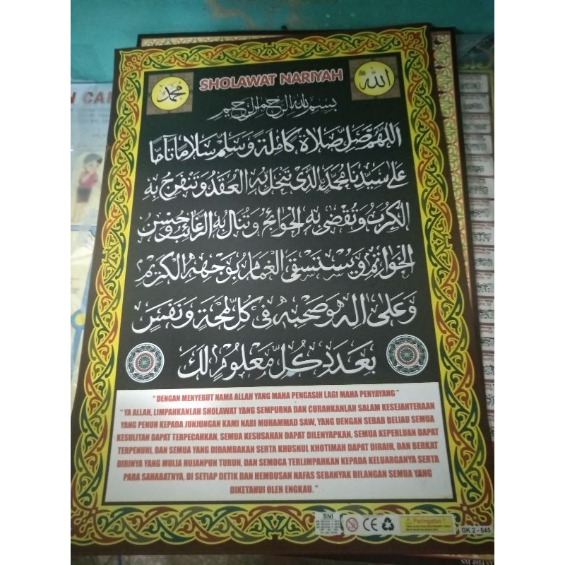 Jual Poster Surah Yasin, Asmaul Husna, Ayat seribu Dinar, Shalawat ...