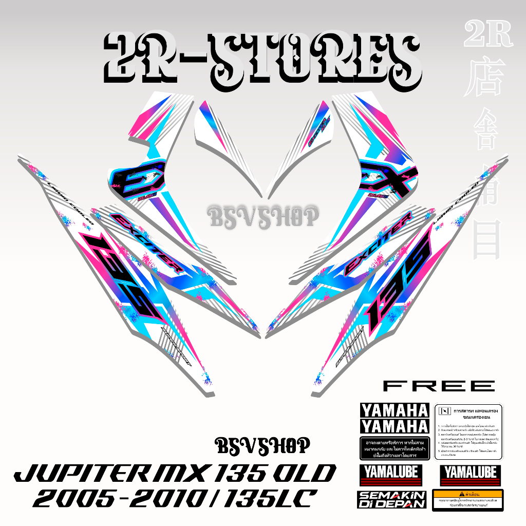 Jual striping yamaha jupiter mx lama / old / sticker decal jupiter ...