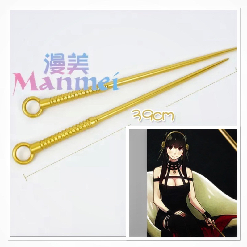 Jual Cosplay Spy x Family Yor Forger Weapon Aksesoris Anime Manmei ...