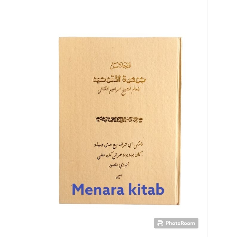Jual PENJELASAN KITAB JAUHAR TAUHID,BHS SUNDA/JOHAR TAUHID/JUHAR TAUHID | Shopee Indonesia