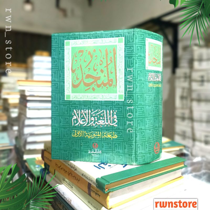 Jual Kamus Munjid kamus arab Al Munjid Fil lughoh Wal A'lam ORIGINAL ...