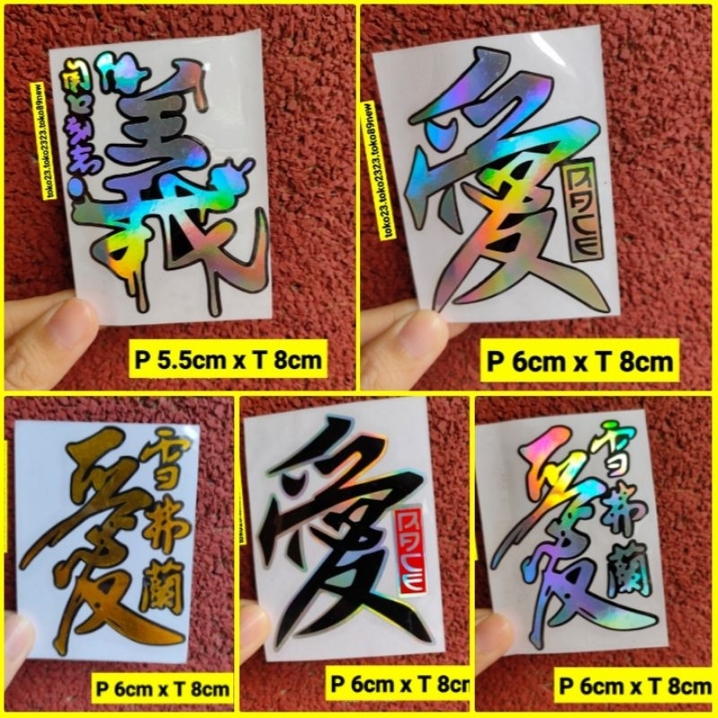 Jual stiker motor hologram keren stiker kanji jepang japan | Shopee ...