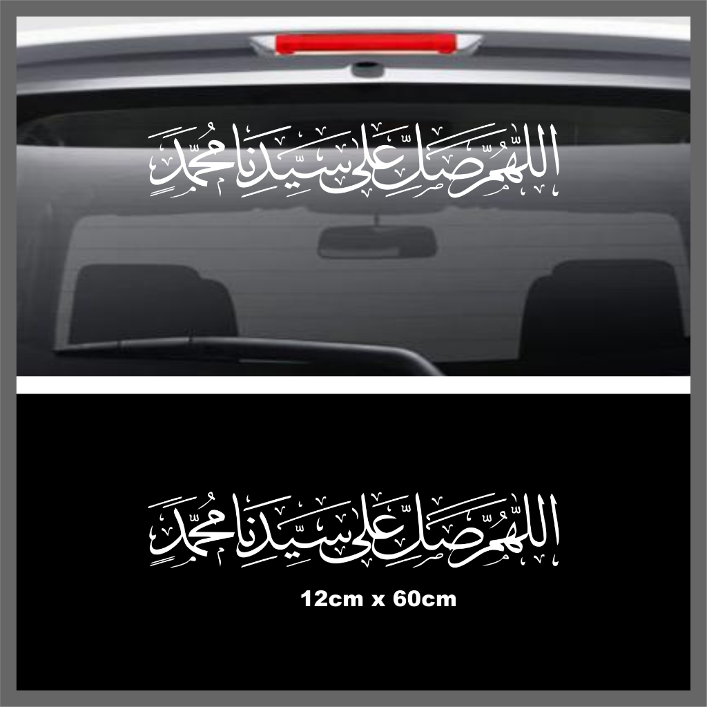Jual Sticker cutting arab kaligrafi sholawat nabi - Cutting Sticker ...