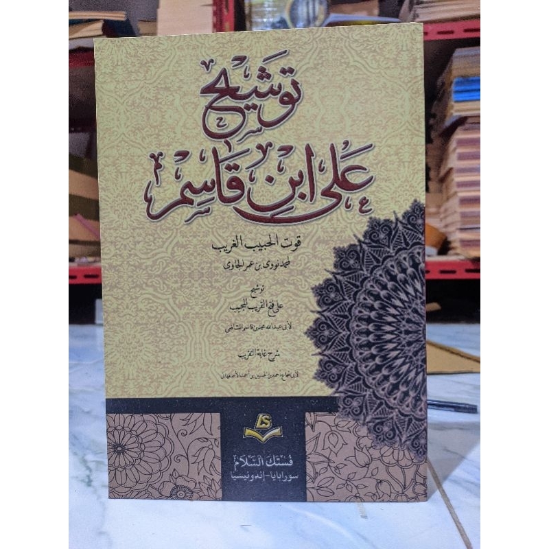 Jual Tausyeh / Kitab Tauseh Ibnu Qosim | Shopee Indonesia