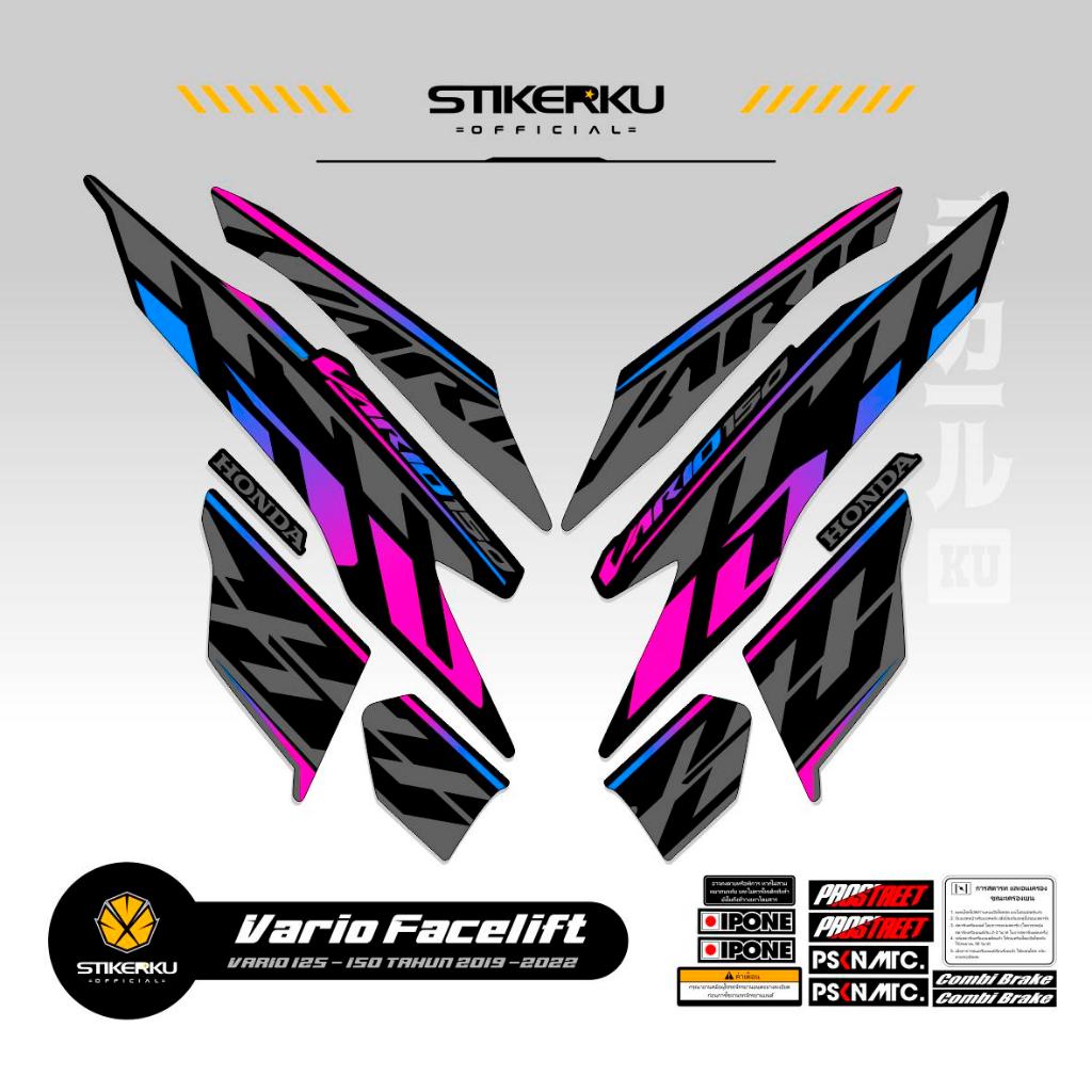 Jual STRIPING VARIO FACELIFT MOTIF 2 / STICKER VARIO NEW 125 / 150 ...