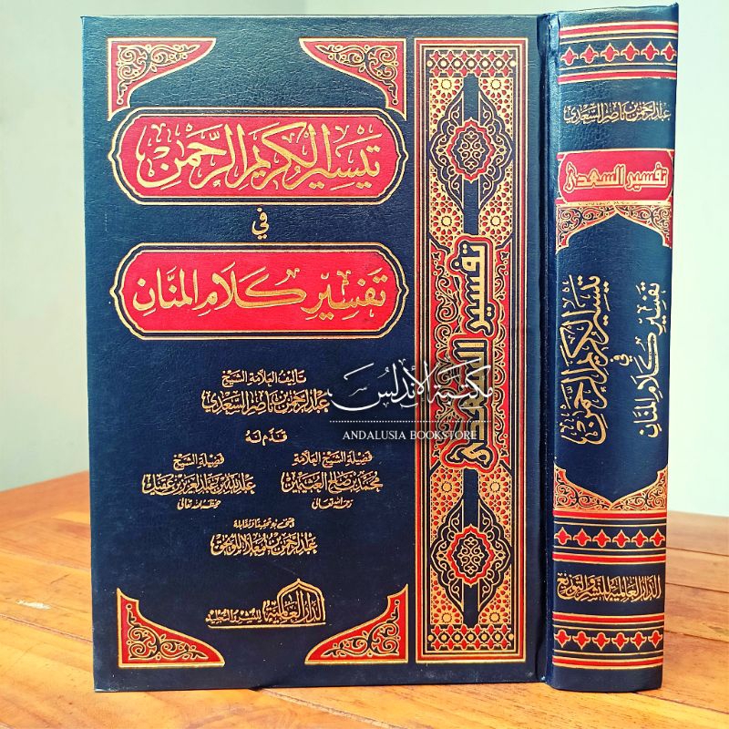 Jual Kitab Taisir Karimir Rohman Rahman Tafsir Sa'di Sadi Dar Alamiyyah ...