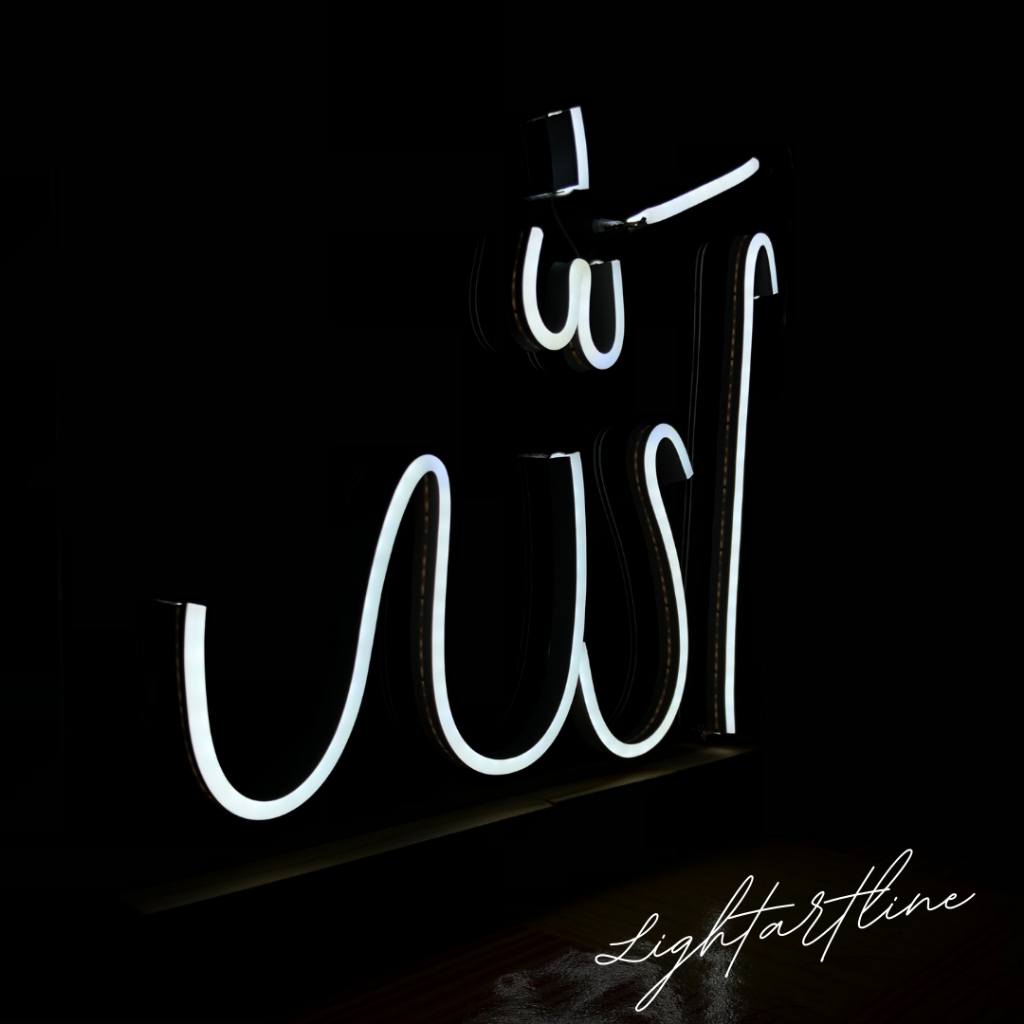 Jual Neon Flex Allah - lampu Allah - Neon Sign dengan Logo Allah ...