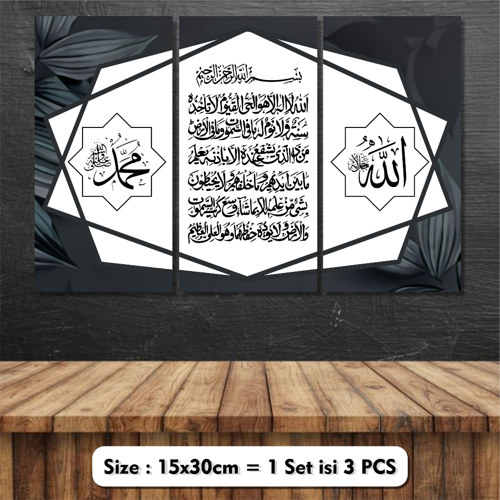 Jual Galeri Hiasan Dinding Kayu Dekorasi Rumah Wall Decor Kaligrafi ...
