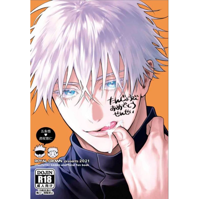 Jual GoYuu 10 - Doujinshi Jujutsu Kaisen [Baca Deskripsi] | Shopee ...