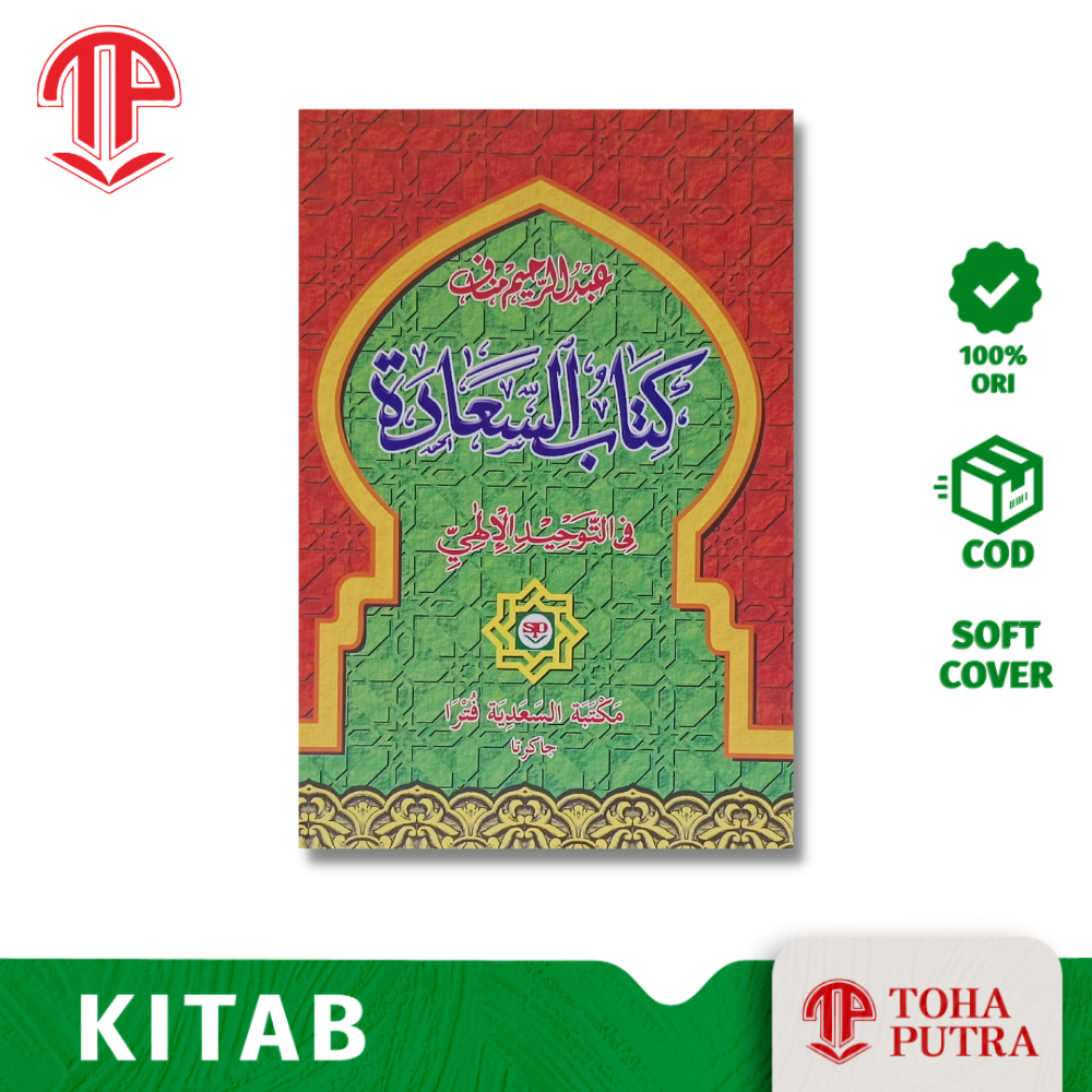 Jual KITAB SAADAH FI TAUHIDIL ILAHI ( MAKTABAH SAADIYAH PUTRA ) SYEIKH ABDURRAHIM MANAF ...
