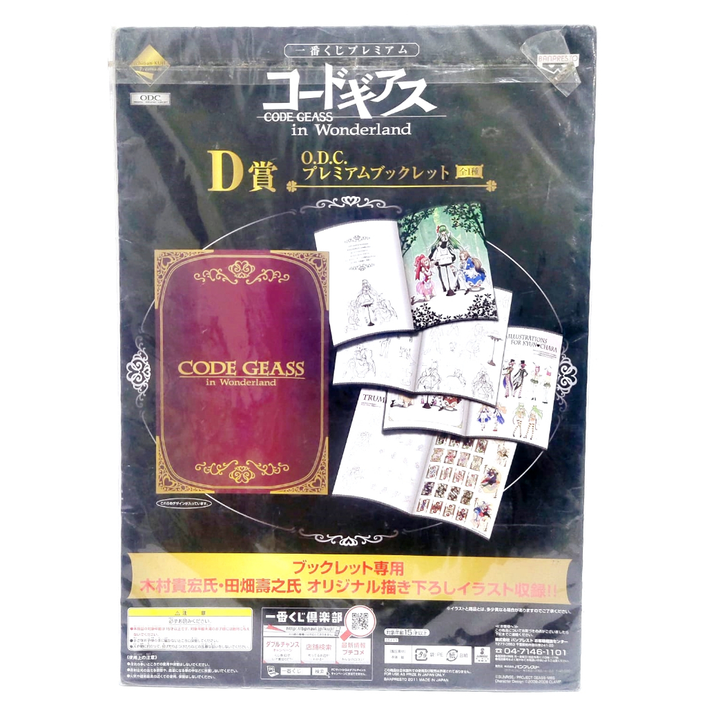 Jual CODE GEASS in Wonderland Illustration Book Ichiban Kuji Banpresto ...
