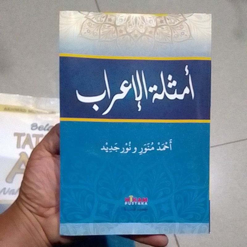 Jual Kitab Amsilatul I'rab Contoh-Contoh I'rab | Shopee Indonesia