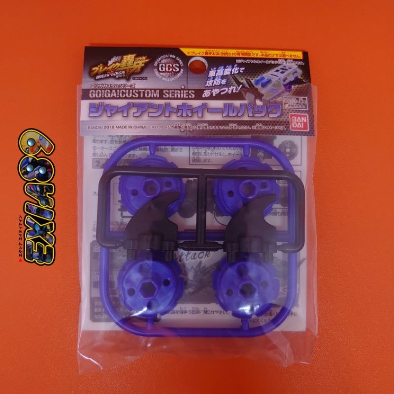 Jual Break Go Ga Custom Series - Giant Wheel Pack Bandai | Shopee Indonesia