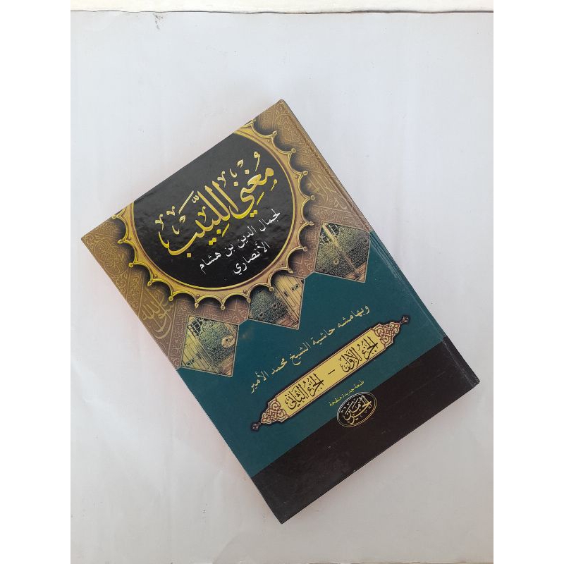 Jual kitab Mughni labib | Shopee Indonesia