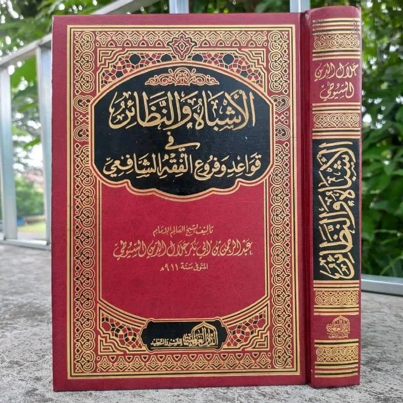 Jual Al Asybah wan Nadzoir fi Qowaid wa Furu' Fiqih Syafi'i, Dar ...