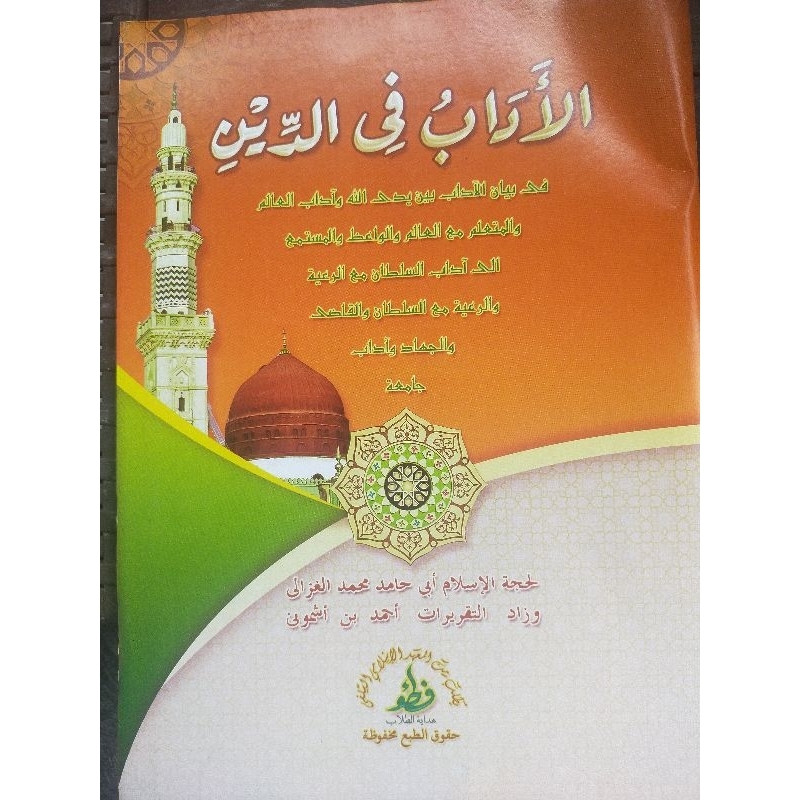 Jual Kitab Adab Fiddin Adabu fidin Makna Pesantren | Shopee Indonesia