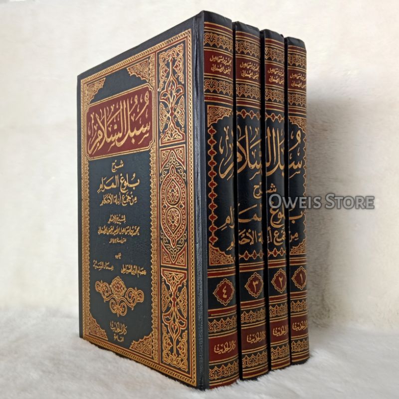Jual Kitab Subulus Salam Syarah Bulughul Marom | Subulussalam | Shopee ...