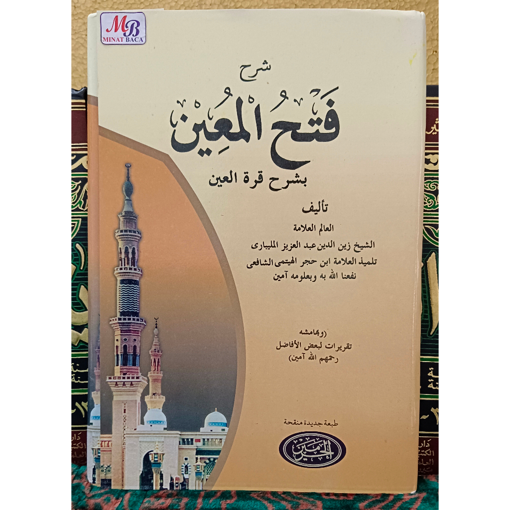 Jual KITAB FATHUL MUIN | Shopee Indonesia