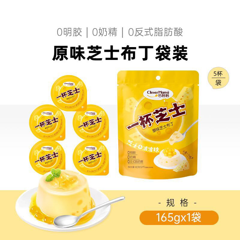 Jual [PRE-ORDER] CLEVER MAMA PUDDING | Shopee Indonesia