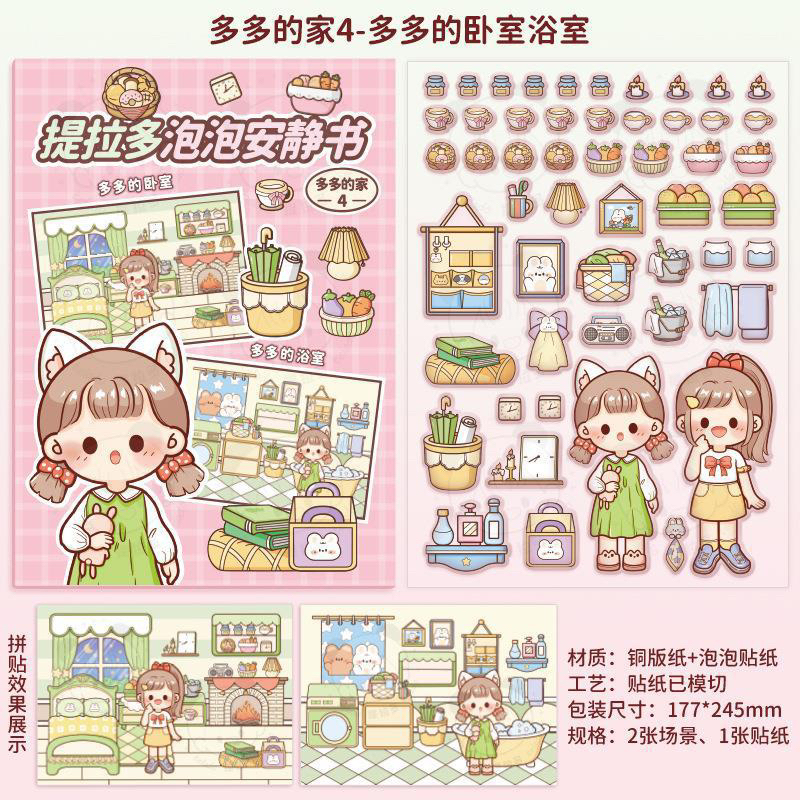 Jual Buku Stiker Quite Telado Dodojam Bubble DIY Sticker Book Edukasi ...