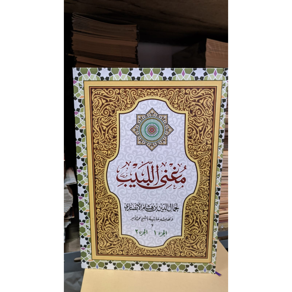 Jual Kitab MUGHNI LABIB | Mughnil Labib | Shopee Indonesia