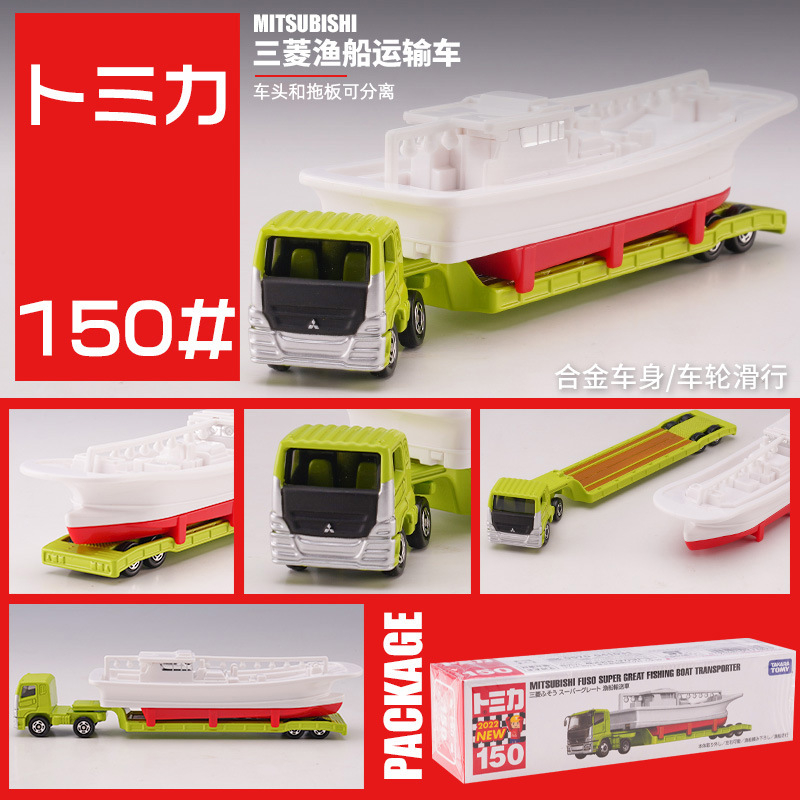 Jual Diecast Takara Tomica Long #150 Mitsubishi Fuso Great Fishing Boat ...