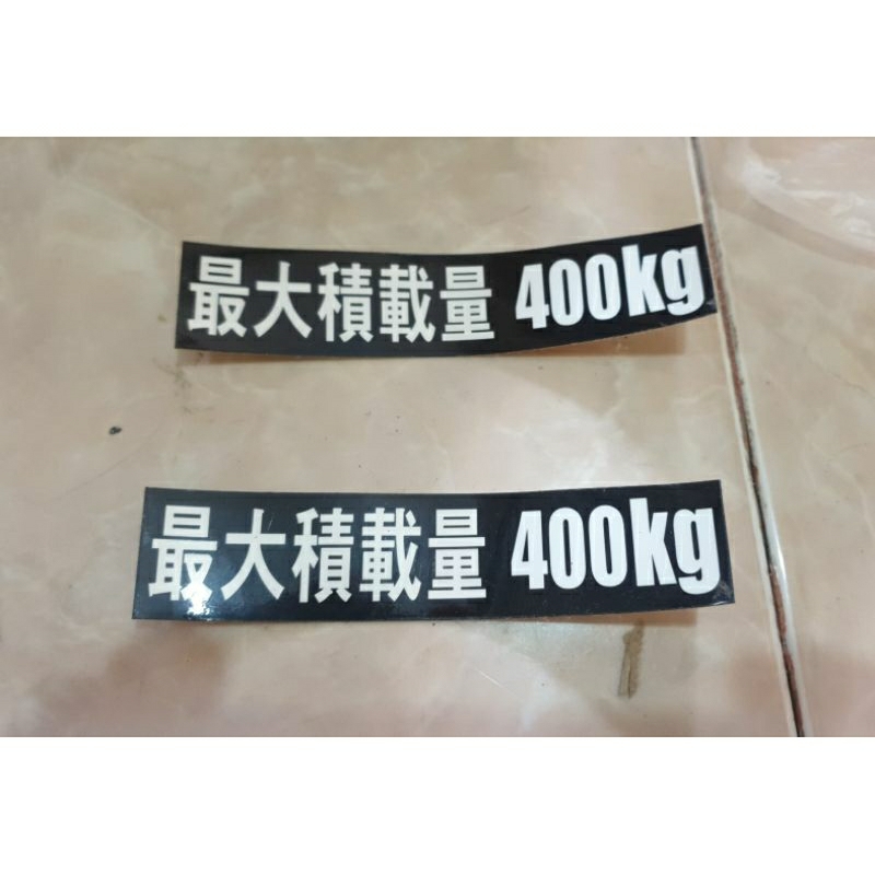 Jual Sticker Stiker Maksimum Max Load 400 kg Rear Name Toyota ...