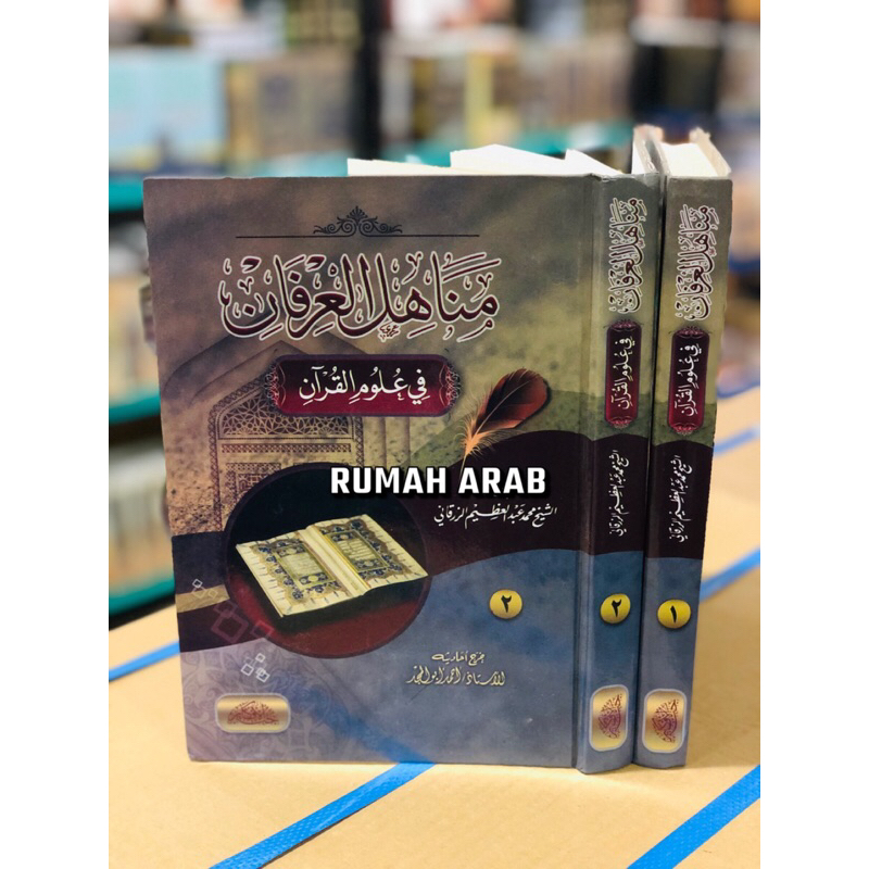 Jual KITAB Manahilul Irfan Fi Ulumil Qur'an Mesir 2 Jilid | Manahilul Irfan Fi Ulum al Qur'an ...