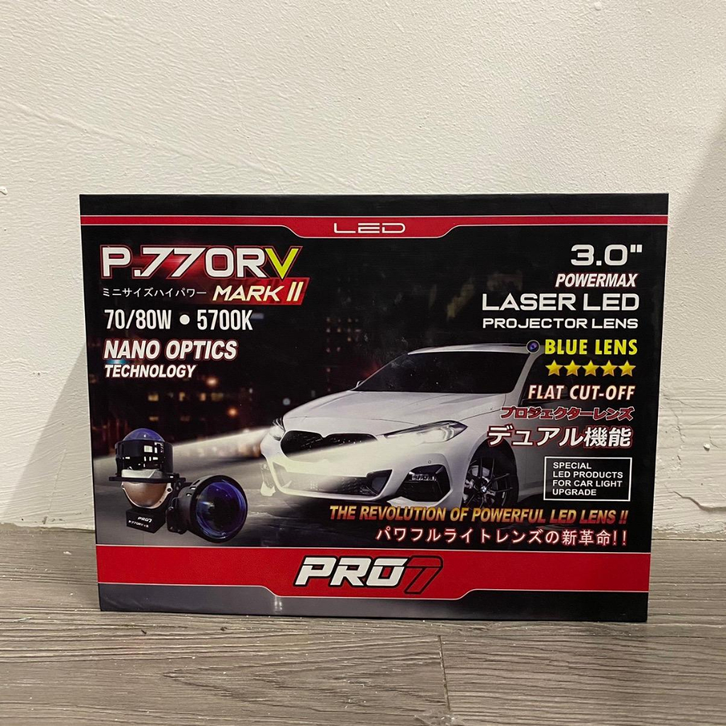 Jual PRO7 P770RV Mark II 70/80W Projector Biled Headlamp Laser Nano ...