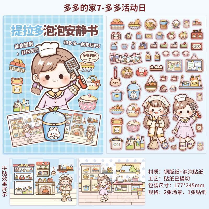 Jual Buku Stiker Quite Book Telado Dodojam Bubble Sticker 3D Home DIY ...