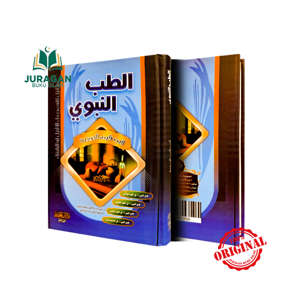 Jual KITAB ARAB Thibbun Nabawi - Ibnu Qayyim Al Jauziyah | Shopee Indonesia