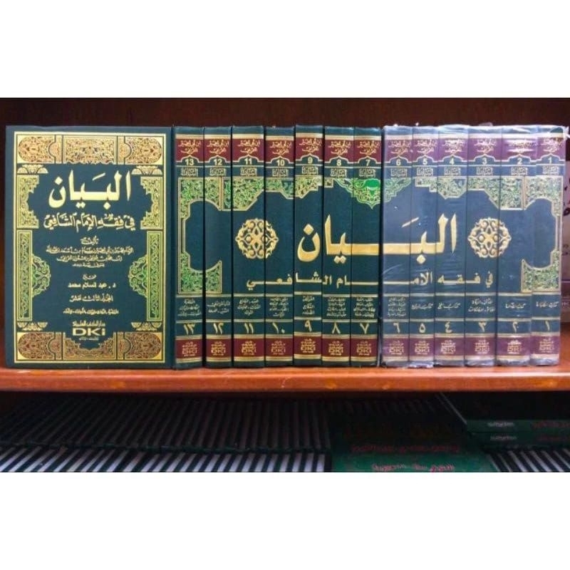 Jual Kitab Al Bayan Fi Fiqhil Imam As Syafi'i AlBayan Fi Fiqih Imam ...