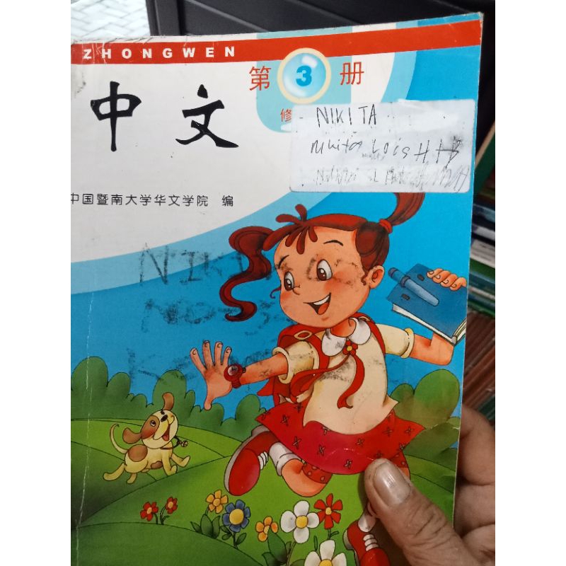 Jual buku bahasa Mandarin Zhong Wen | Shopee Indonesia