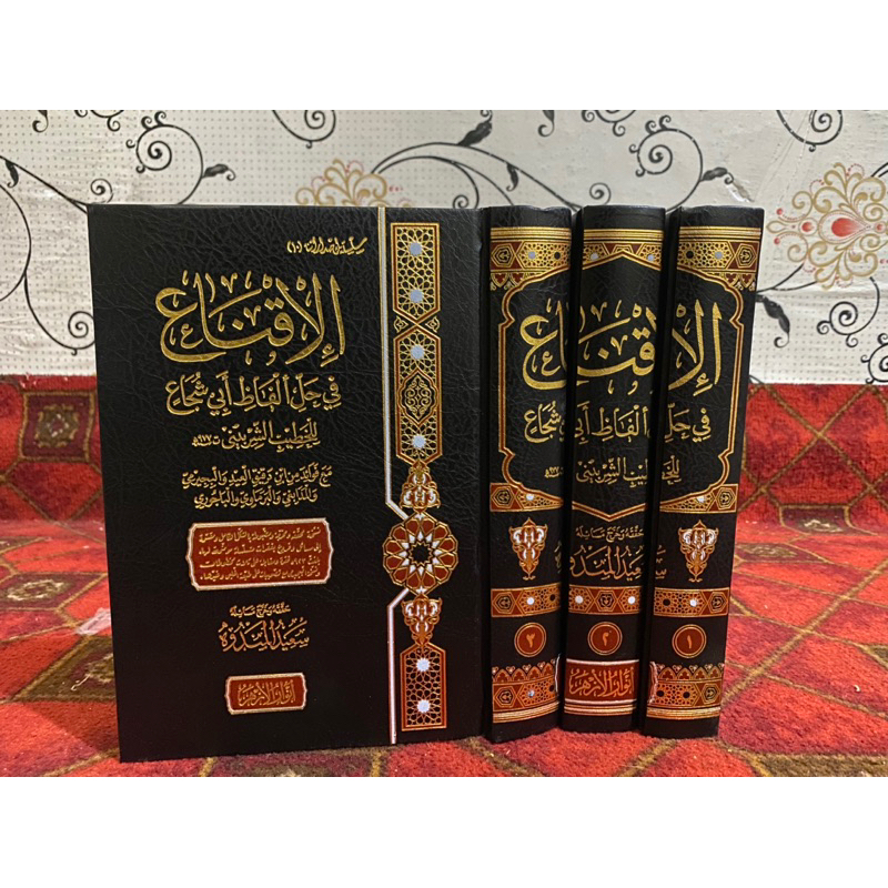 Jual AL IQNA' FI HALLI ALFADZ ABI SYUJA' - الاقناع في حلّ الفاظ أبي ...