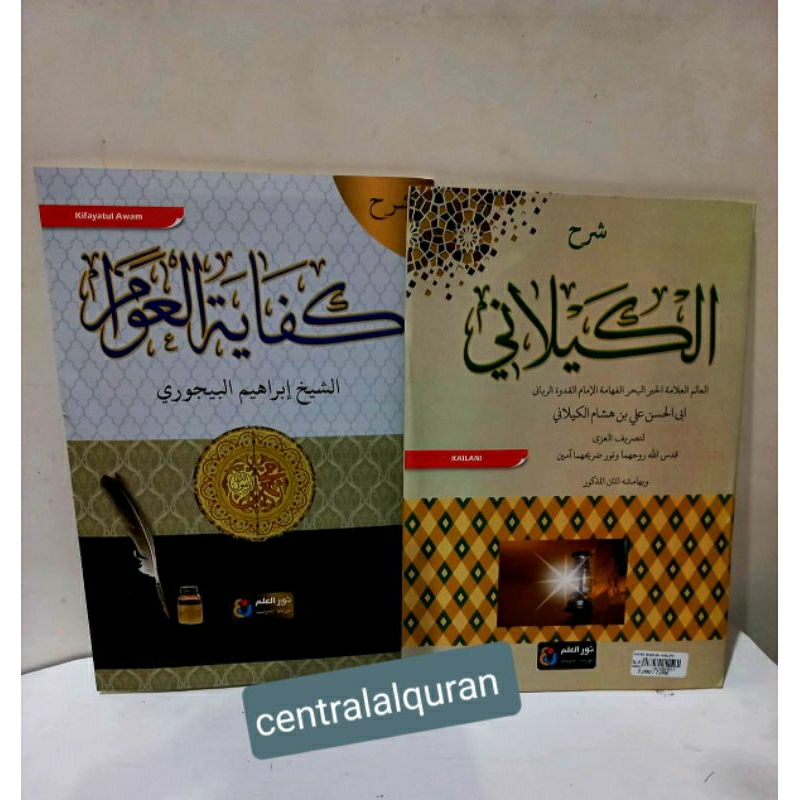 Jual KAILANI KITAB SYARAH TANPA TERJEMAH KITAB KITAB KUNING KAELANI AL ...