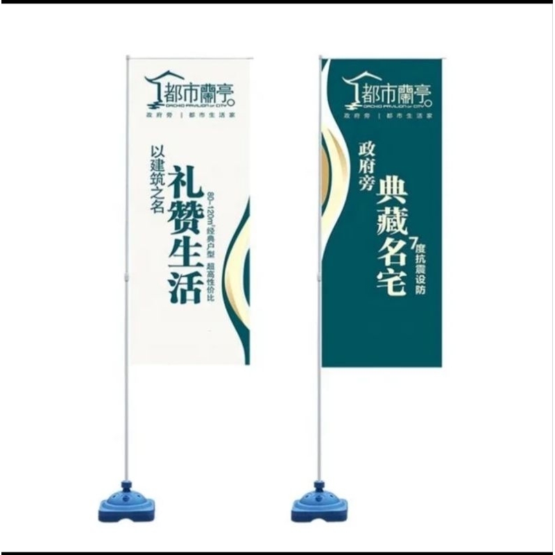 Jual Flag Banner Edge Avent Flying Banner Standing Bendera Umbul Umbul ...