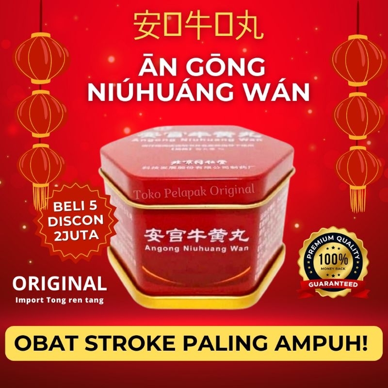 Jual OBAT STROKE HERBAL ANGKUNG NIUHUANG ANGKUNG KALENG PALING AMPUH ...