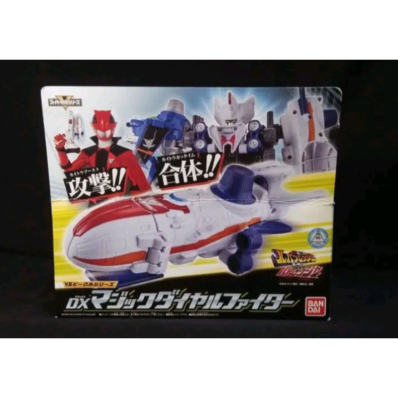Jual DX MAGIC DIAL FIGHTER - LUPINRANGER VS PATRANGER RTV - VS CHANGER ...