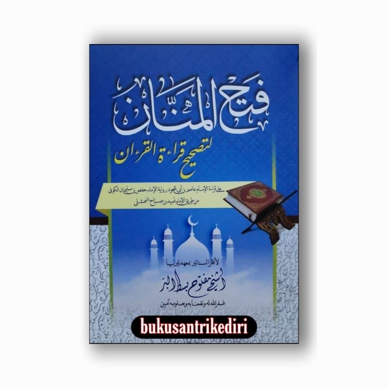 Jual kitab pegon jawa fathul mannan kitab fathul mannan pegon jawa ...