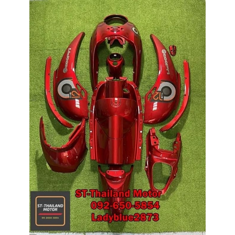 Jual Cover Body Halus Motor Sepaket Honda Scoopy Karbu Lama Warna Merah ...