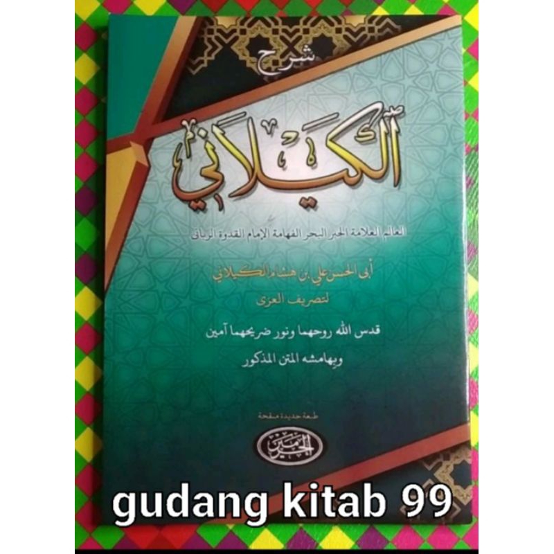 Jual kitab syarah kailani kitab kailani kitab kunig shorop | Shopee ...