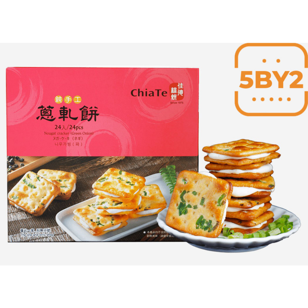 Jual Chiate Nougat Cracker Green Onion 24pcs Taiwan Ciate | Shopee ...